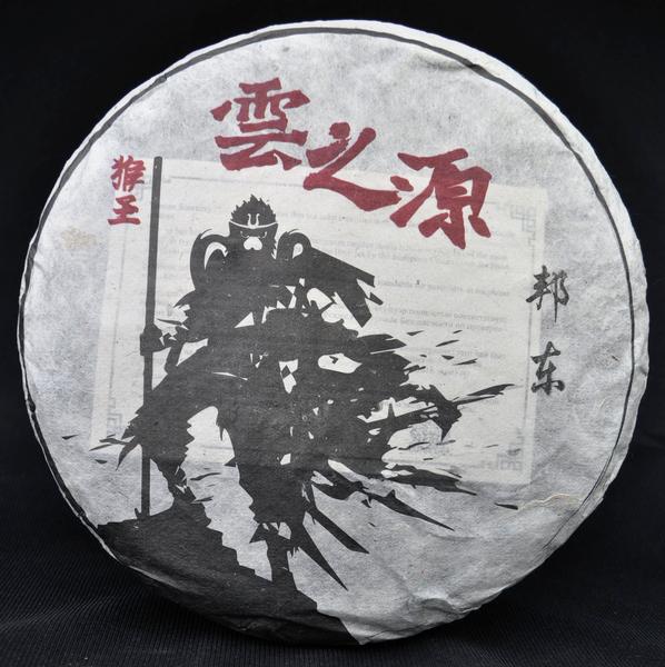 Yunnan Sourcing - Pu Project