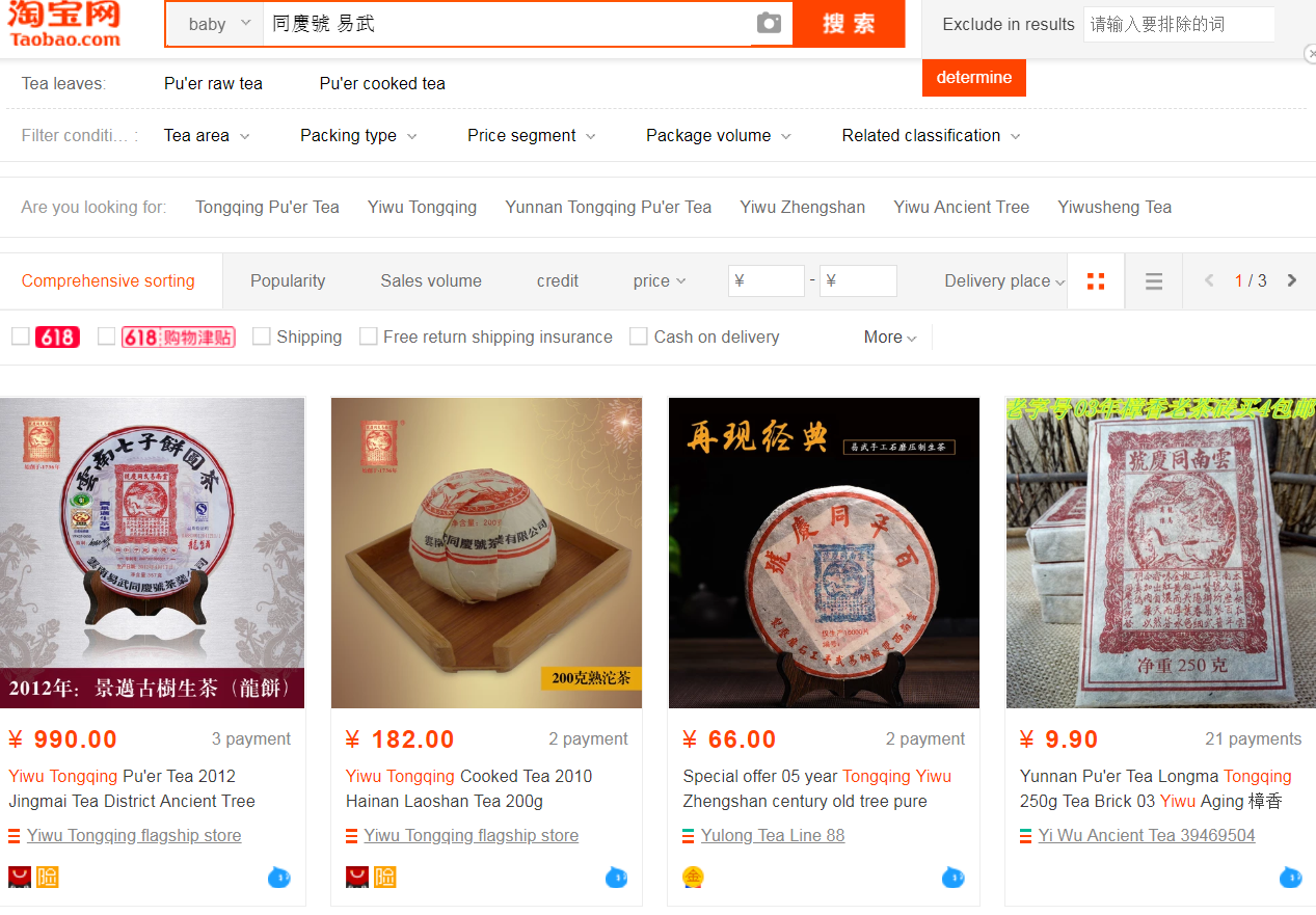 Old School Pu’erh Categorizations: Yinji, Haoji & Ways to Break Them Down – teadb